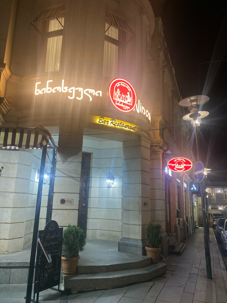 Restoran Ninoseuli, Kutaisi, foto