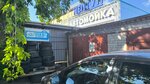 Гараж № 1 (ulitsa 30 let Pobedy No:113Ас10), otomobil yedek parçaları  Tiumen'den