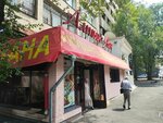 Kushat podano (Amangeldi Street No:52), kantin, yemekhane  Almatı'dan