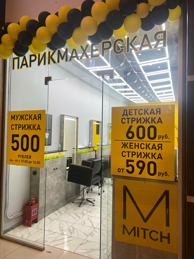 Kuaförler Mitch, Saint‑Petersburg, foto