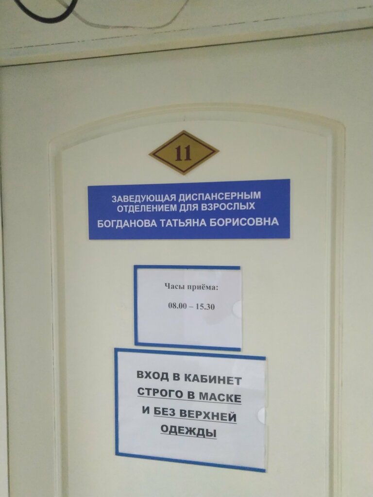 Poliklinikler Рязанский областной клинический противотуберкулёзный диспансер, поликлиника, Riazan, foto
