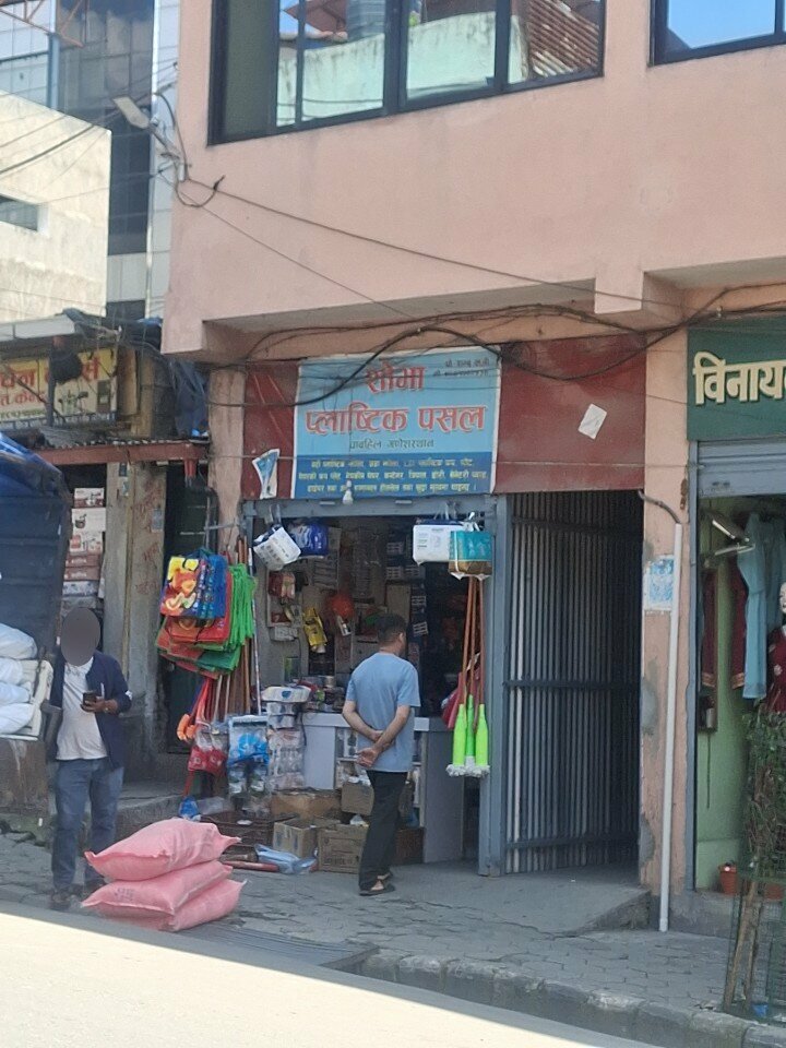 Plastik ürün üreticileri Sobha Plastic Pasal, Katmandu, foto