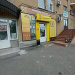 Домна (ulitsa Sibiryakov-Gvardeytsev No:2), bira dükkanı  Novokuznetsk'ten