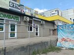 Версаль (ulitsa Zhukovskogo No:32, mikrorayon Raduga), kuaförler  Omsk'tan