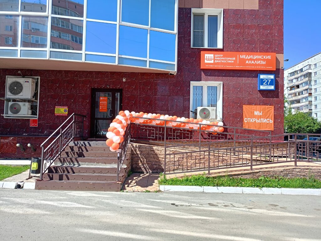 Tıbbi laboratuvarlar Centr laboratornoj diagnostiki, Novosibirsk, foto