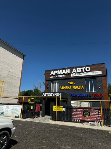 Otomobil servisi Arman Auto, Taldıkorgan, foto