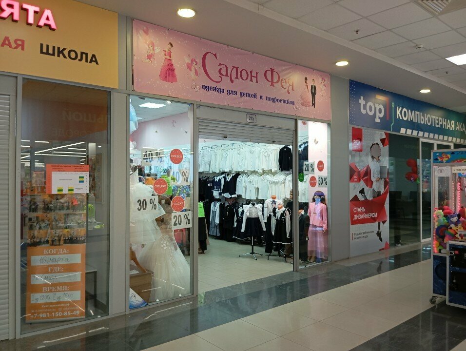 Çocuk giyim mağazaları Salon Fei, Saint‑Petersburg, foto