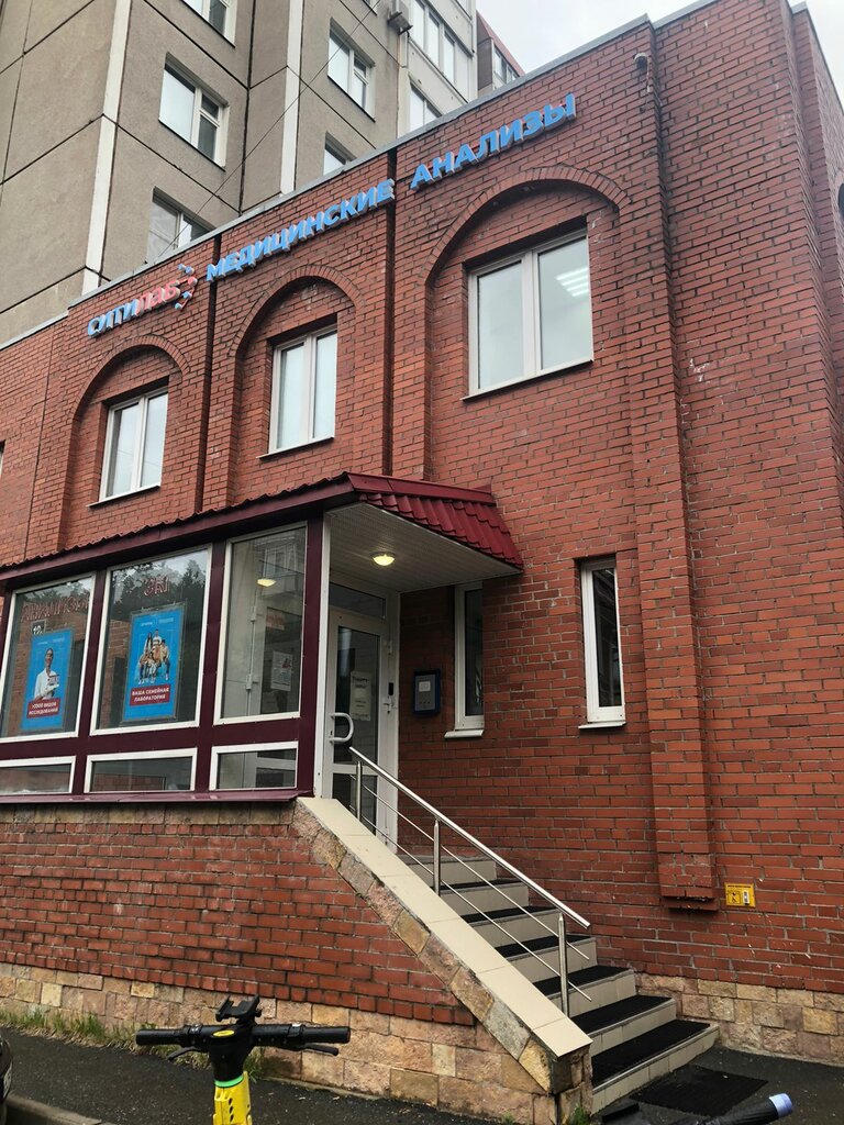 Tıbbi laboratuvarlar Citilab, Saint‑Petersburg, foto