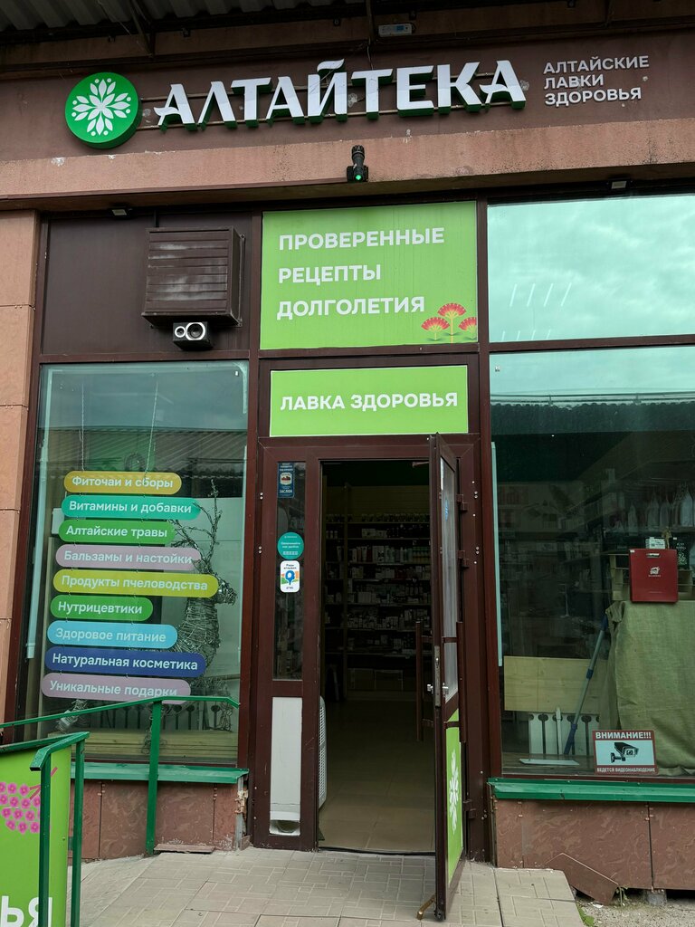 Besin takviyesi, aktariye Aaltayteka, Kazan, foto