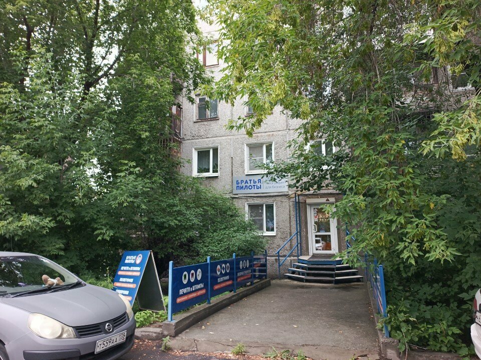 Madencilik işletmeleri Silikat, Irkutsk, foto