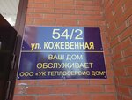 Курс (Kozhevennaya ulitsa No:54/2, Zapadniy City administrative district), arıza hizmetleri  Krasnodar'dan