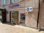 Wildberries (Dzerzhinskogo Street No:139), teslimat noktası  Stavropol'dan