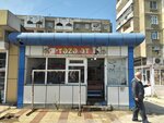Teze et (Surkhaya Nochueva Street No:222A, Yeni Gunesli), kasap, şarküteri  Bakü'den