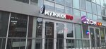 Muzhiki Pro (Olimpiyskaya ulitsa No:42к1), berberler  Tiumen'den