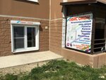 Ofis okon (Dzerzhinskogo Avenue No:240), pencere üretim, satış ve montaj firmaları  Novorossiysk'ten