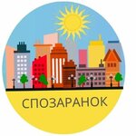 Spozaranok (3-ya Tselinogradskaya ulitsa No:7), yabancı dil kursları  Krasnodar'dan