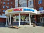 Гастроном (Uinskaya Street No:5), market  Perm'den