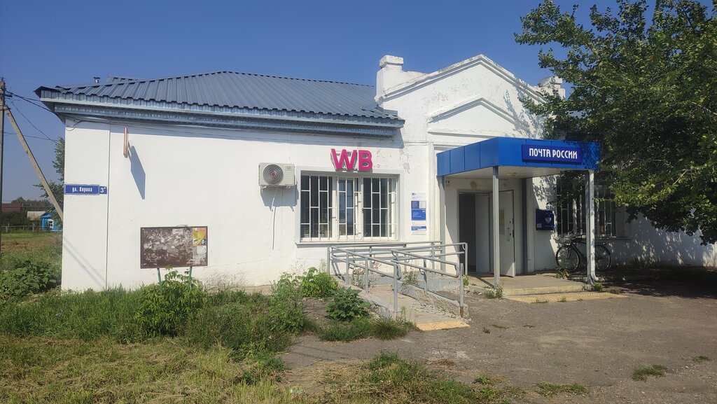 Postahane, ptt Почта, Penzenskaya oblastı, foto