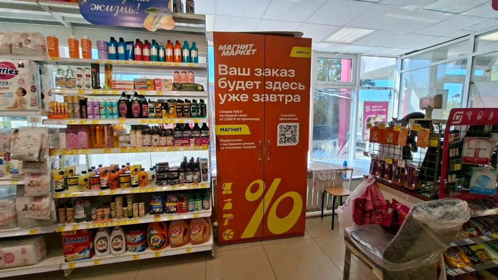 Teslimat noktası Magnit Market, Kazan, foto