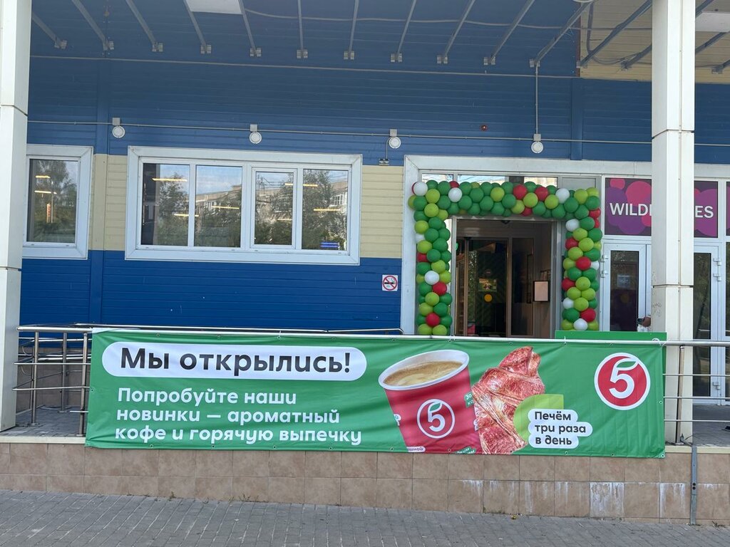 Süpermarket Pyatyorochka, Moskova ve Moskovskaya oblastı, foto