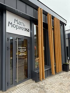 Мать моржиха (ulitsa Popova No:3с6), kahve dükkanları  Arhangelsk'ten