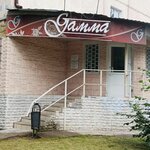 Гамма (ulitsa Lenina No:28к1), çorap ve külotlu çorap mağazaları  Jeleznogorsk'tan