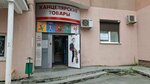 Кан. ТЭ (Tatischeva Street No:88), kırtasiyeler  Yekaterinburg'dan