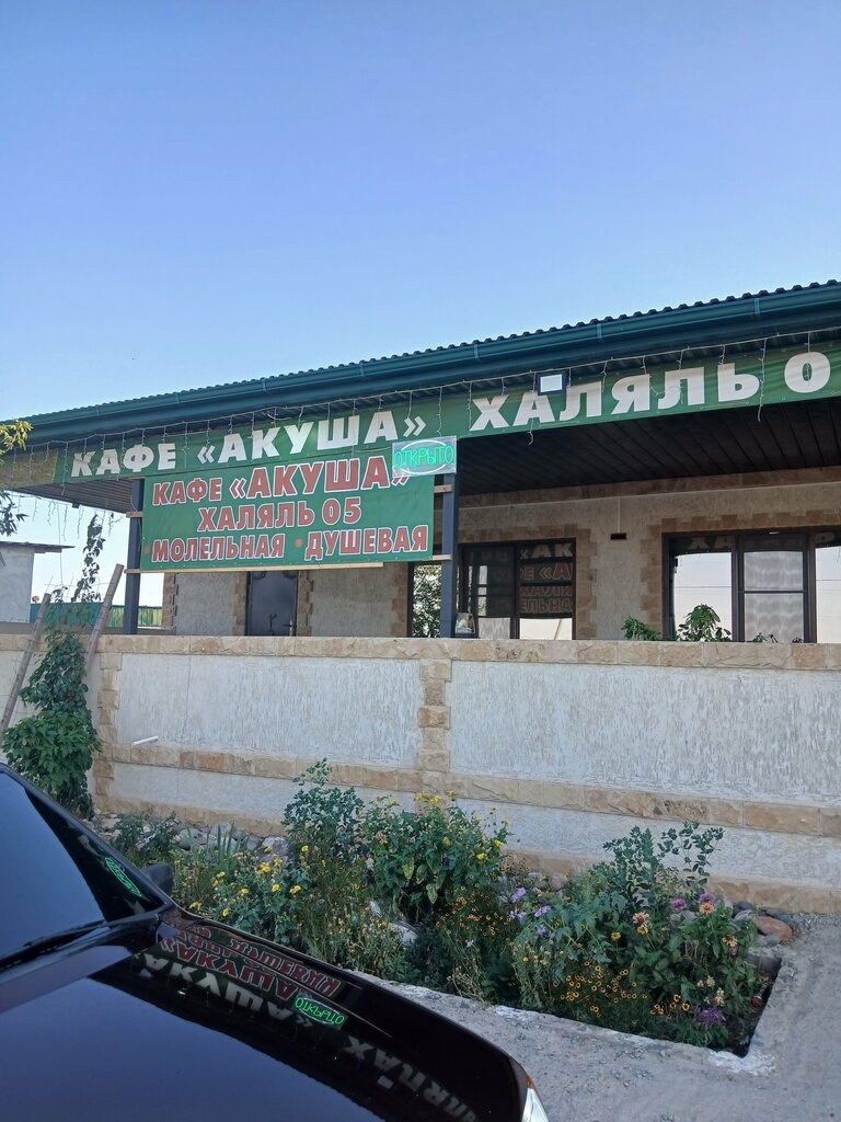 Kafe Акуша, Elista, foto