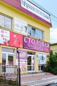Мания (ulitsa Michurina No:6, rabochiy posyolok Suksun), kantin, yemekhane  Permski krayından