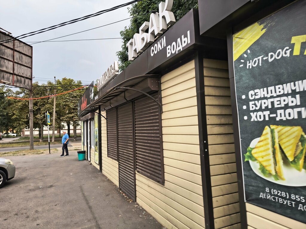 Tütün, sigara mağazaları Avrora-tobacco, Vladikavkaz, foto