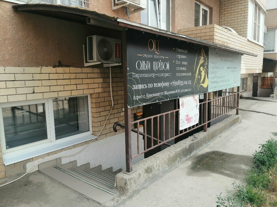 Kuaförler ОЦ, Krasnodar, foto