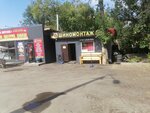 Manl (Lenin Avenue No:258с4), oto lastik tamiri  Tomsk'tan