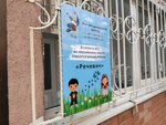 Речевик (Pobedy Street No:4А), konuşma terapistleri  Samara'dan