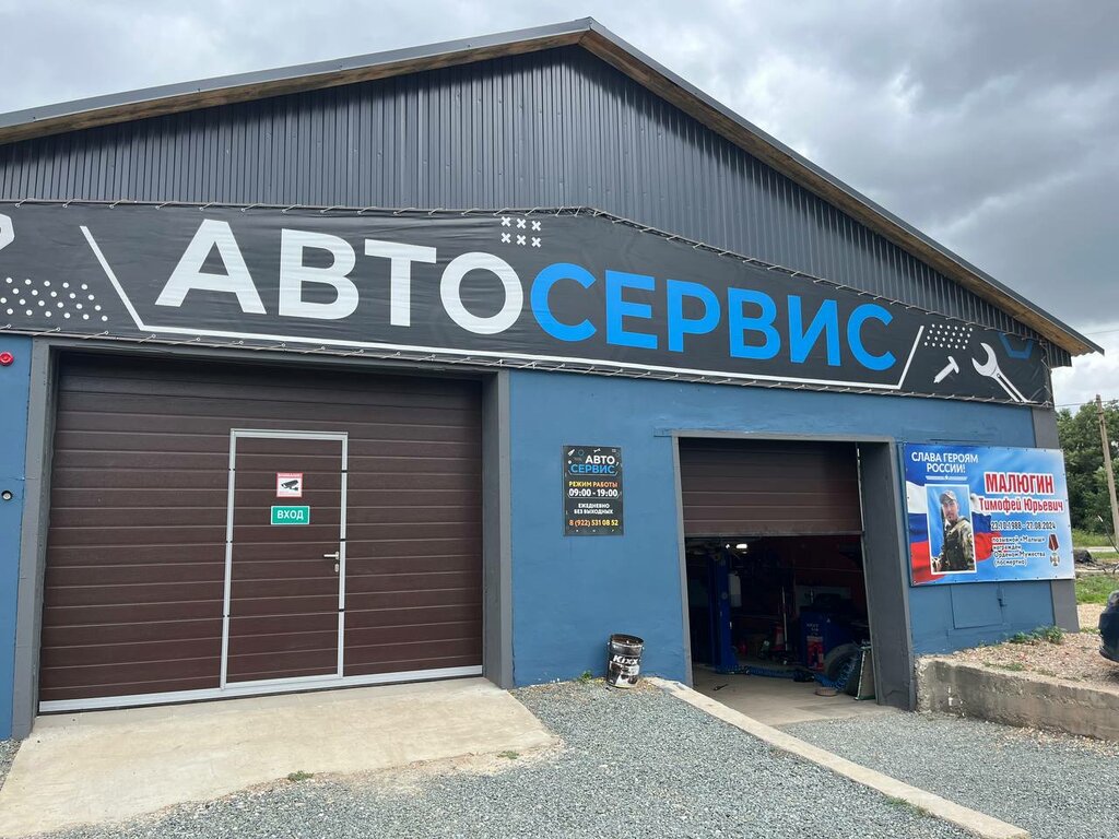 Otomobil servisi Автосервис, Sol‑İletsk, foto