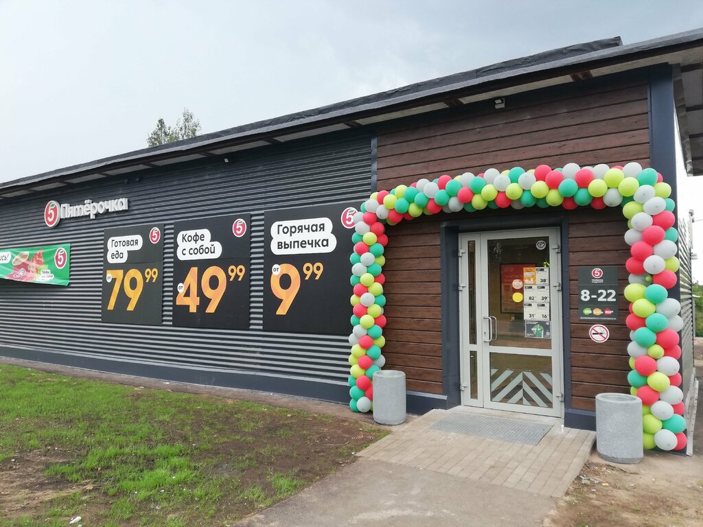 Süpermarket Pyatyorochka, Saint‑Petersburg ve Leningradskaya oblastı, foto
