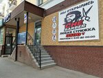 Che Barber (Gogol Street No:78), berberler  Almatı'dan