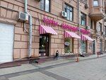Narodnyi Konditer (Novinsky Boulevard No:28/35с1А), pasta, şekerleme ve tatlı  Moskova'dan