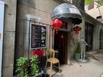 Oh Dumpling (Kralja Milutina Street No:4), restoran  Belgrad'dan