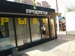 Камчатская рыба (Vladimira Nevskogo Street No:12/1), balık ve deniz ürünleri  Voronej'den