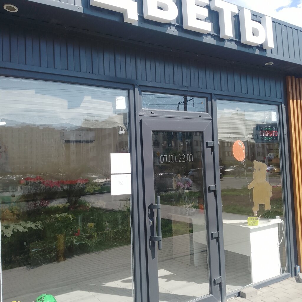 Çiçekçiler Comsomol, Bataysk, foto