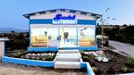 Sandal Restaurant Et-Balık ve Kahvaltı (Hatay, İskenderun, Büyükdere Köyü), restoran  Arsuz'dan