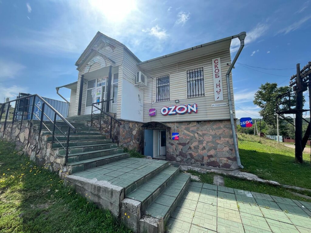 Teslimat noktası Ozon, Çeliabinskaya oblastı, foto