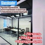 Glassleader (Dukhovskoy Lane No:17с15), cam ve cam ürün üreticisi  Moskova'dan
