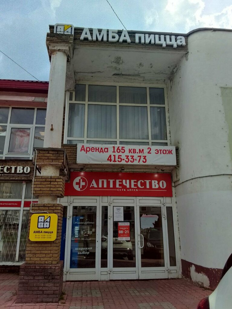 Hazır yemek teslim servisleri Amba Pizza, Nijni Novgorod, foto