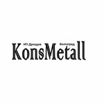 KonsMetall (Samarskaya ulitsa No:3Д), metal ürün firmaları  Volgograd'dan