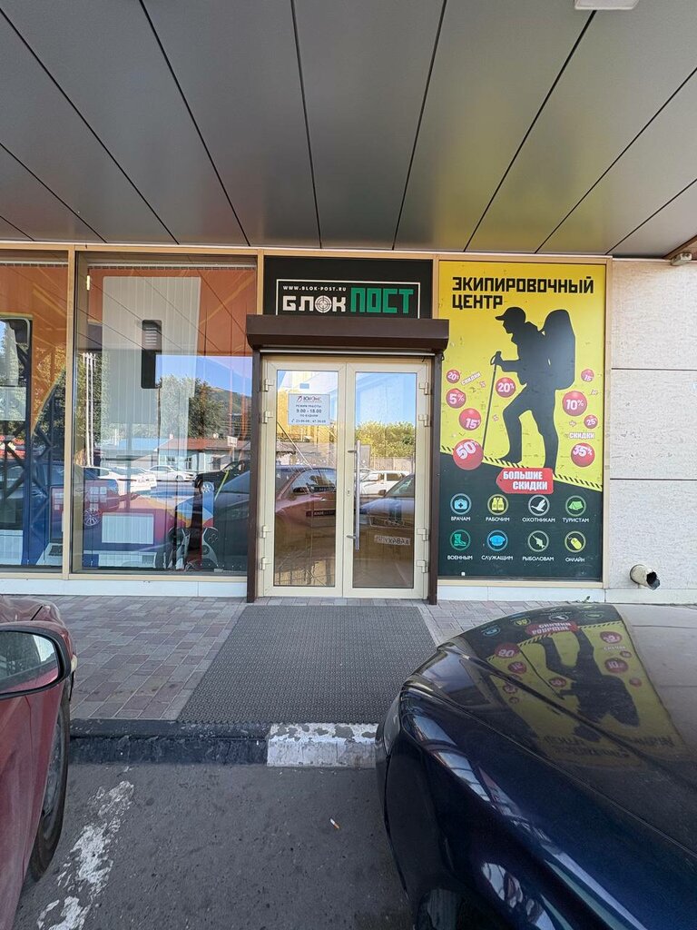 Kurs Дополнительное образование, Pyatigorsk, foto
