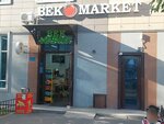 Bek Market (Uly Dala dańǵyly No:65/1), manavlar  Astana'dan