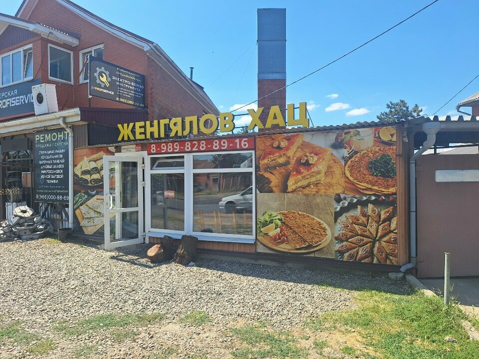 Ekmek fırını Женгялов Хац, Krasnodar, foto