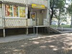 Весёлый шмель (Zoi Kosmodemyanskoy Street No:4), bira dükkanı  Samara'dan