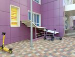Универсал (Apanasenkovskaya Street No:12/1к1), ayakkabı tamiri  Stavropol'dan